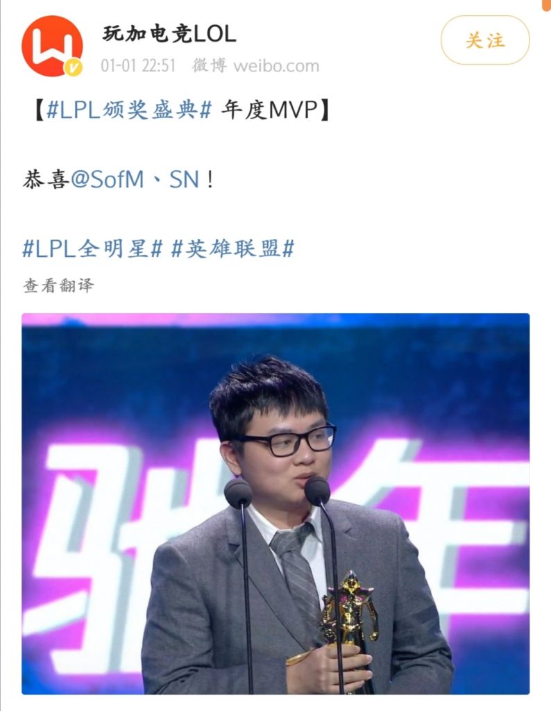 [赛事资讯]LPL 2020年度最佳阵容：Bin SofM knight JackeyLove LvMao，年度MVP SofM NGA玩家社区