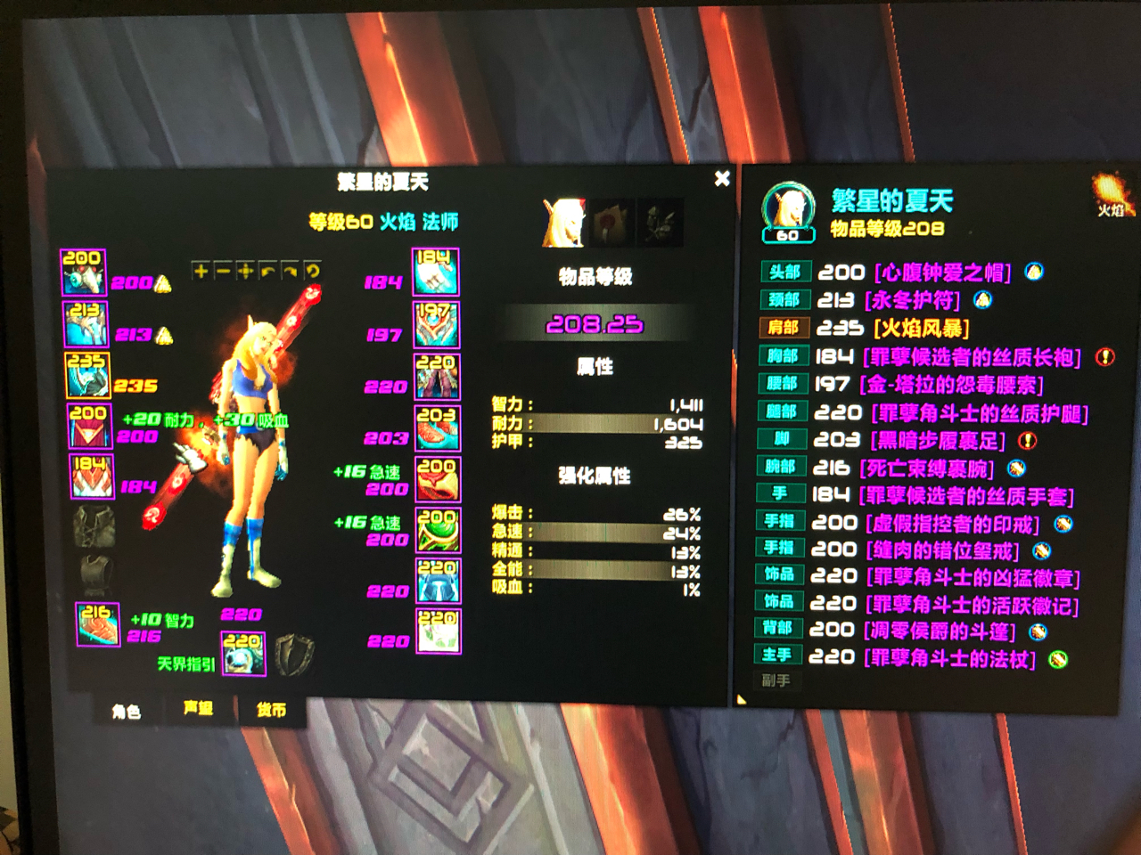 [教程][ElvUI][Shadow&Light][Details]Elvui角色装备观察界面背景设置和Details背景设置教程 NGA玩家社区