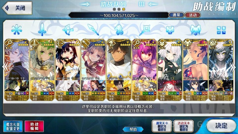 [国服]BGO-安卓厨力/高配从者助战互助集中楼(长期有效) NGA玩家社区