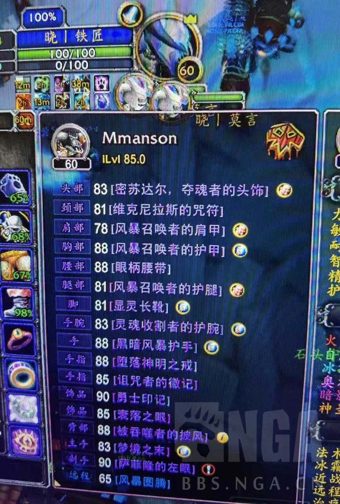 [PVE元素萨] [NAXX] NAXX元素萨DPS世界第一 十五年梦圆 和所有还在坚持混合职业的玩家分享喜悦 NGA玩家社区