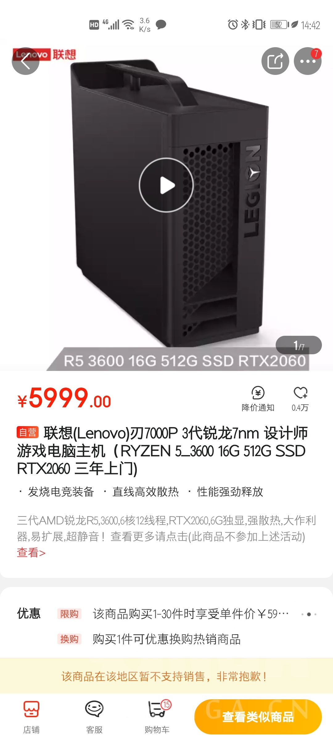 盆友们，请帮我挑台电脑(已经选好了，下单前问一声狗东这些乱七八糟的延保有必要买吗) NGA玩家社区