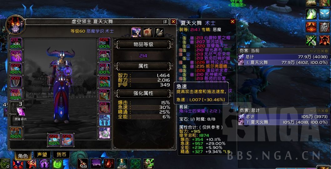 [pve] 9.0 法夜恶魔术PVE教学 178