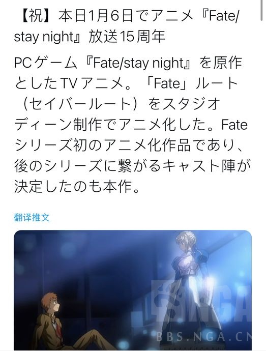 [破事氵] 今天是06版fsn动画15周年哦 NGA玩家社区