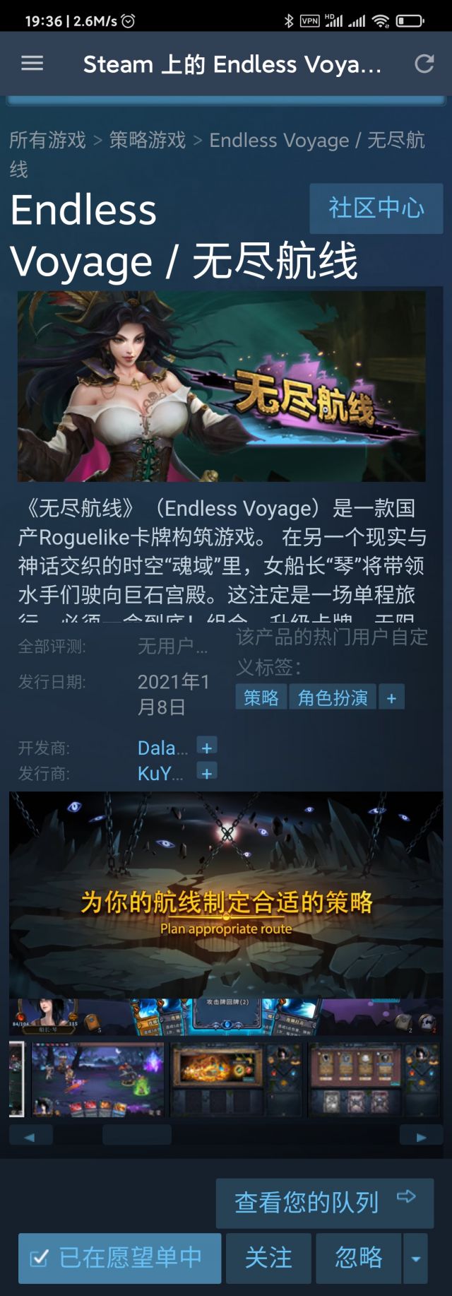 [roll key]国产Roguelike卡牌构筑游戏《无尽航线》1月8日开启Steam发售 添加愿望单 抽steam key！ NGA玩家社区