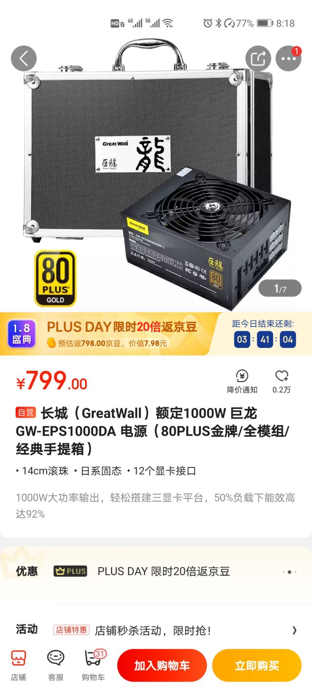 算了，我认输，24期免息的3090，就这样吧 NGA玩家社区