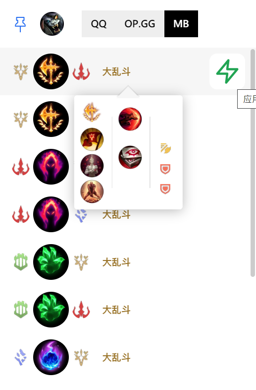 [游戏本体] [10-20 细节优化] [白银福音] 一键应用 op.gg/lol.qq.com 装备符文：ChampR NGA玩家社区