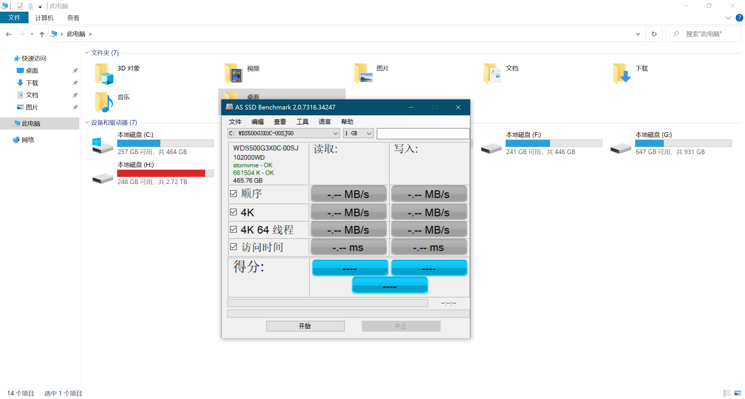 [NGA众测] NVMe SSD 高性价之选，WD Blue SN550 测评 178