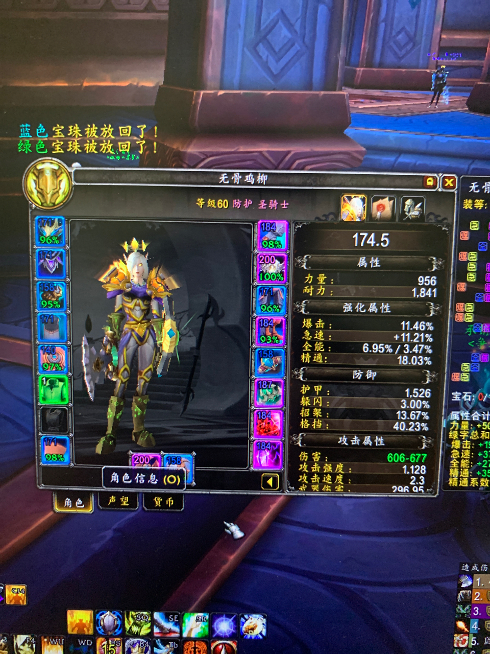 PVP FQ主哪两个属性呀？还有橙色装选哪个还有附带哪两个属性？ NGA玩家社区