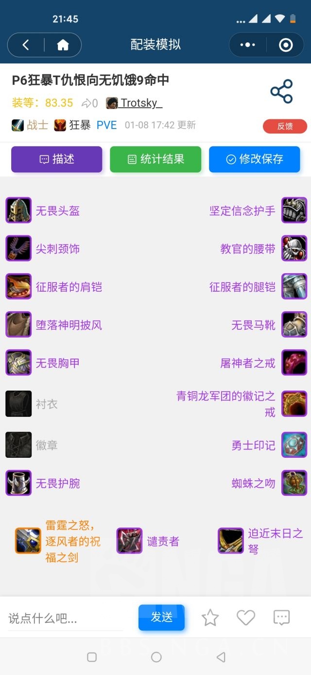 [防护] NAXX KBT狂暴坦的一些细节和经验，关于双持，药水和饰品。 NGA玩家社区