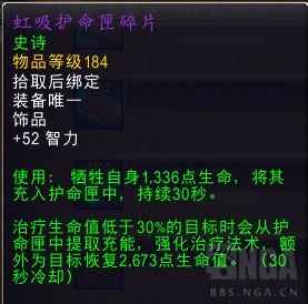 [神圣][PVE]9.1神牧大秘境超详细心得分享(持续更新中)(08/08 更新格里恩溢流心能加速器) NGA玩家社区
