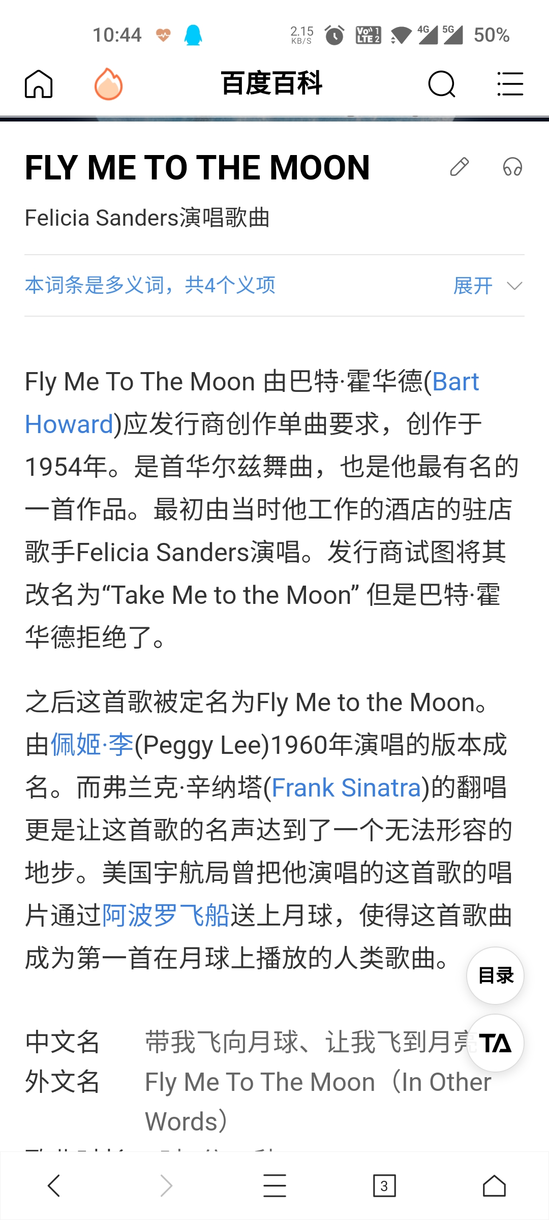 [破事氵]Fly me to the moon？ NGA玩家社区