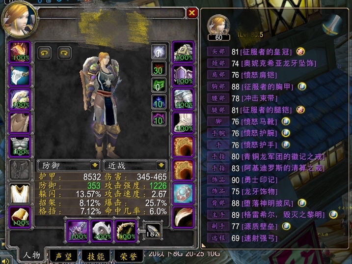 [防护][狂暴]请问这种装备能抗4dk北场吗？ NGA玩家社区