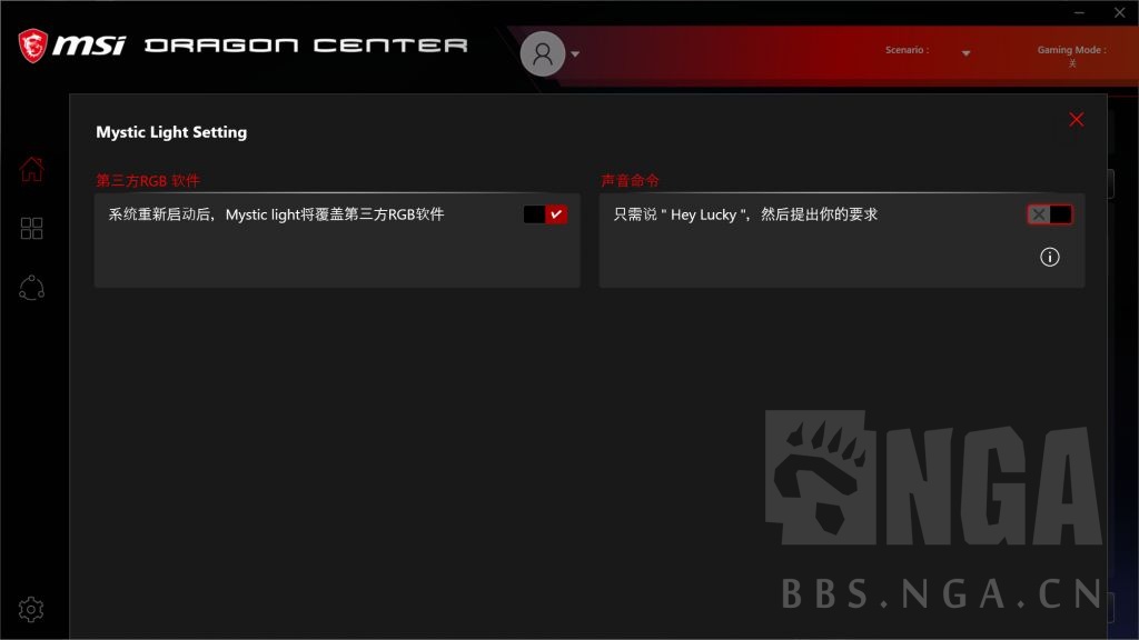 微星灯控可以识别到C9BKV，但是无法控制它灯光是怎么回事？ NGA玩家社区
