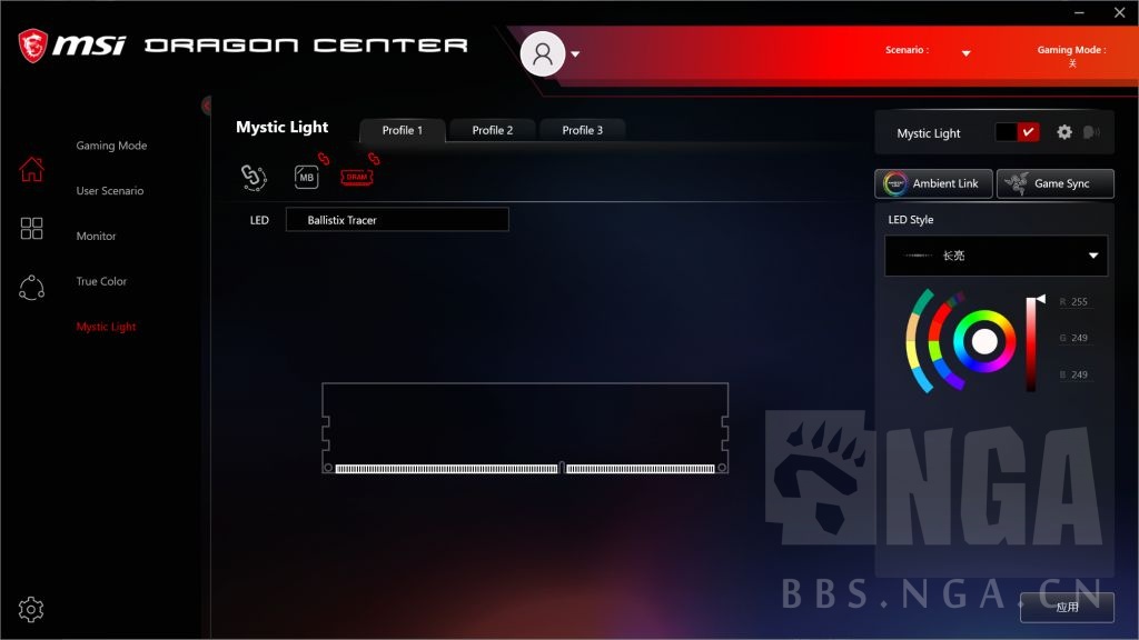 微星灯控可以识别到C9BKV，但是无法控制它灯光是怎么回事？ NGA玩家社区