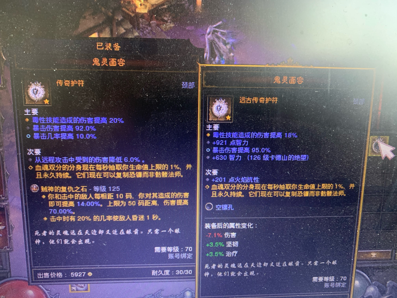请教大佬们这两个鬼灵怎么选 Nga玩家社区