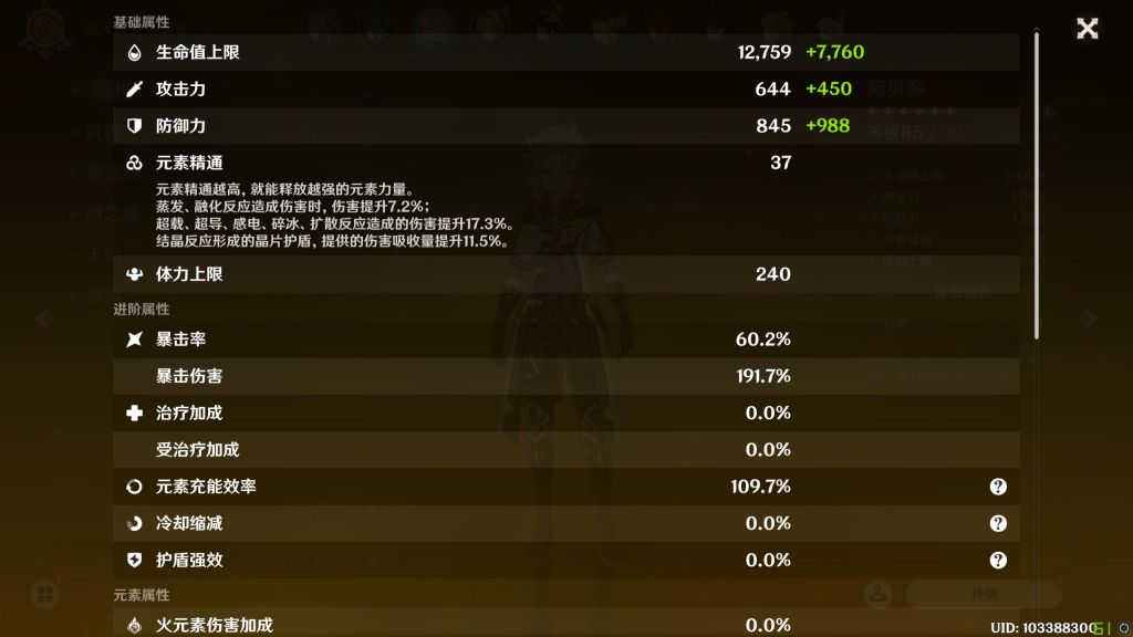 [闲聊杂谈]太开心啦，阿贝多后台2S一万达成～ NGA玩家社区