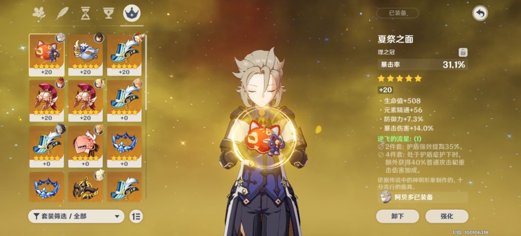 [闲聊杂谈]太开心啦，阿贝多后台2S一万达成～ NGA玩家社区