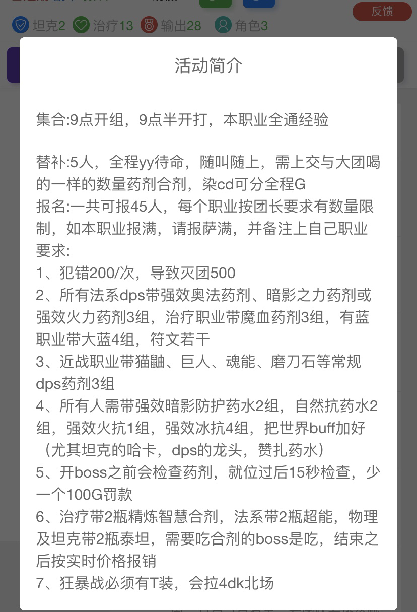 [杂谈]你们现在dkp替补还交药剂吗 NGA玩家社区