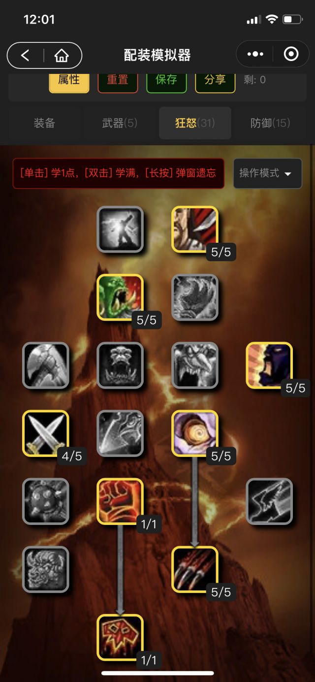 [狂暴][防护]Nxx狂暴t到底应该怎么配装 NGA玩家社区