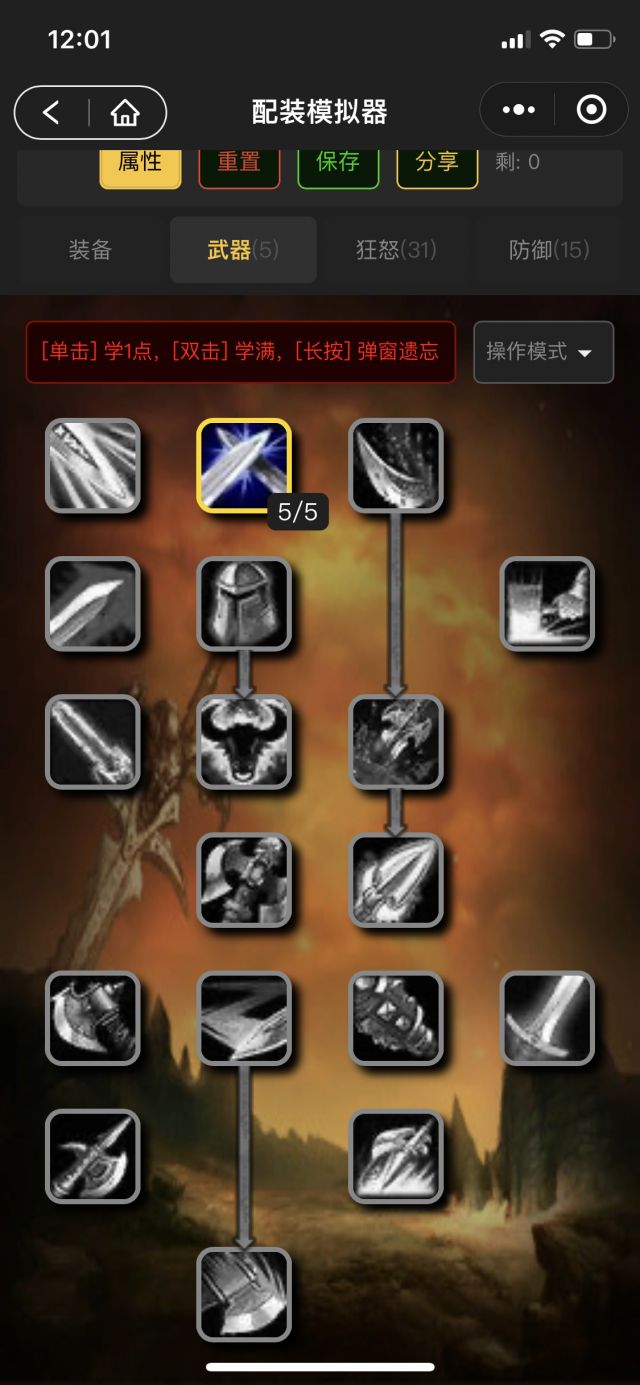 [狂暴][防护]Nxx狂暴t到底应该怎么配装 NGA玩家社区