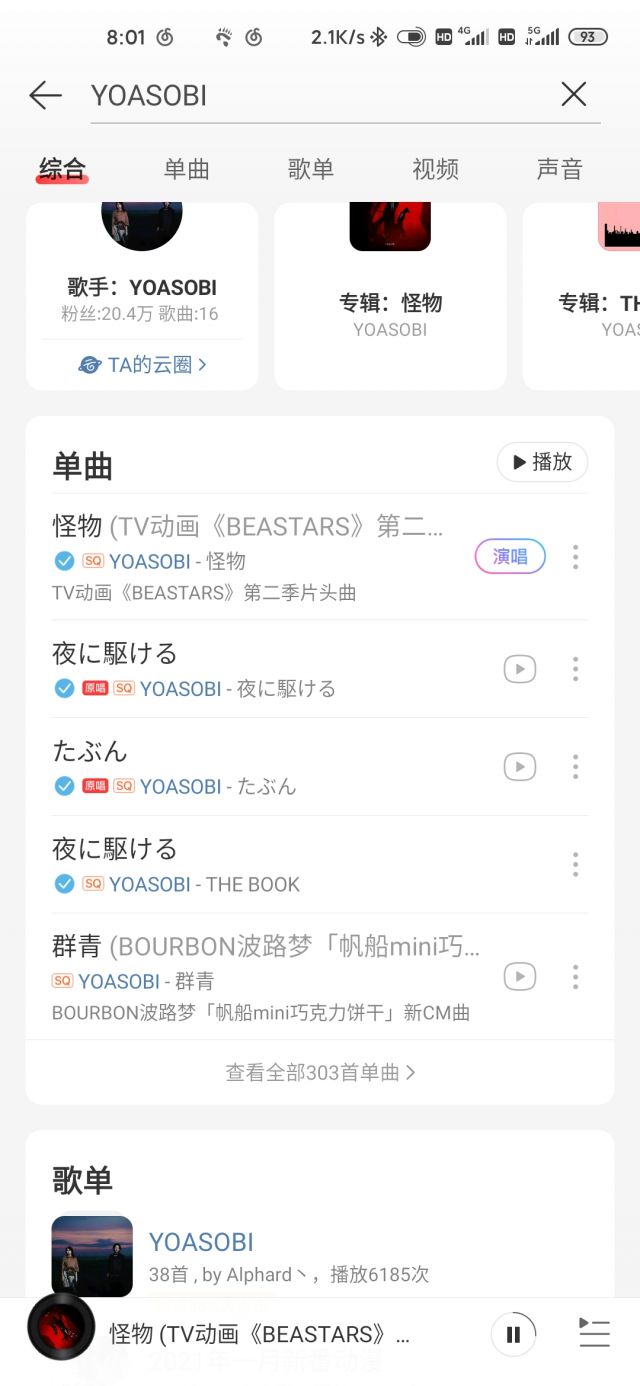这个YOASOBI有点厉害啊。 NGA玩家社区