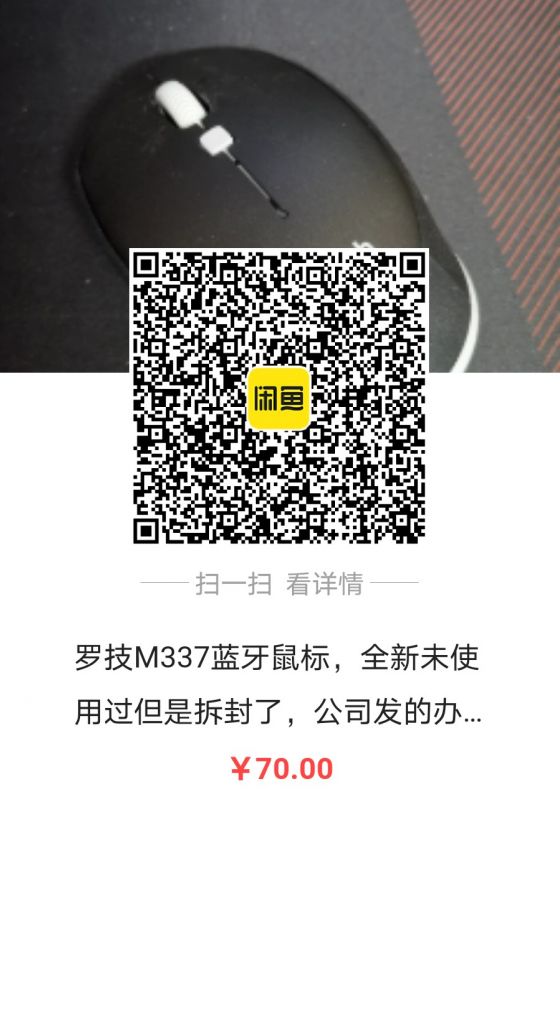 罗技m337蓝牙鼠标，65包邮 NGA玩家社区