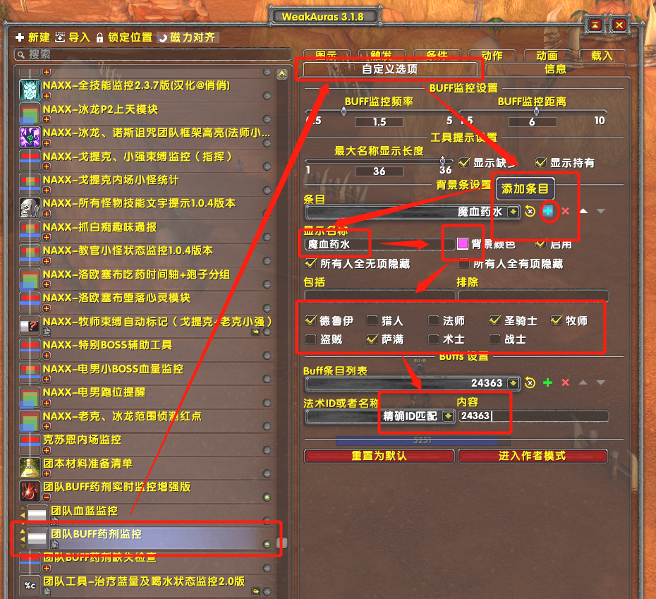 [工具][WA代码]团队BUFF药剂实时监控增强版，深度汉化，增加小队编号，附魔改教程 NGA玩家社区