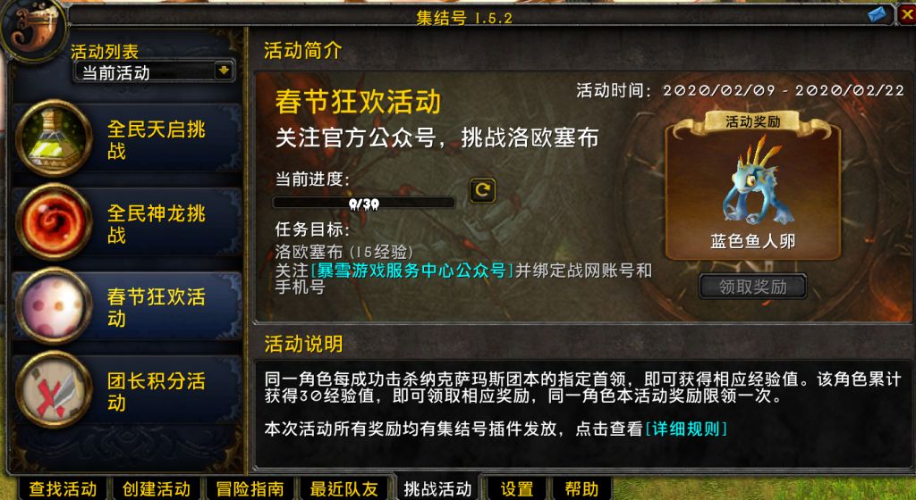 [副本讨论] [活动] 集结号新活动来了！！活动详情。每个角色送合剂3选1。 NGA玩家社区