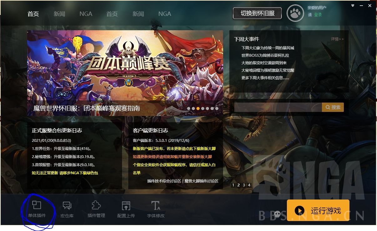 [求教] [插件] [神圣] [PVE] 关于5C快疗BUFF监控问题 NGA玩家社区