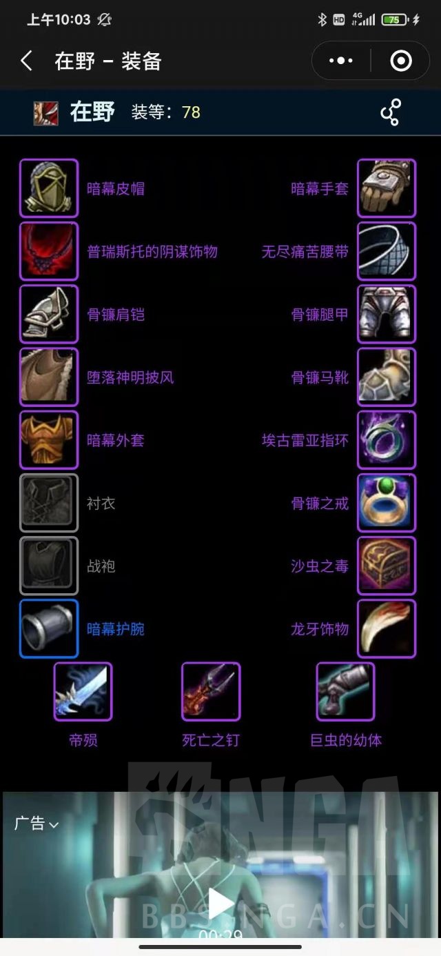 [PVE][装备] [技术贴] 探究盗贼NAXX极致输出细节(1.22更新了最新装备、评分) NGA玩家社区