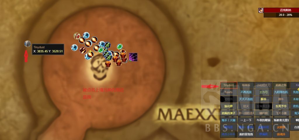 [NAXX] 蜘蛛区老三麦克斯纳点名主T上墙！！！ NGA玩家社区