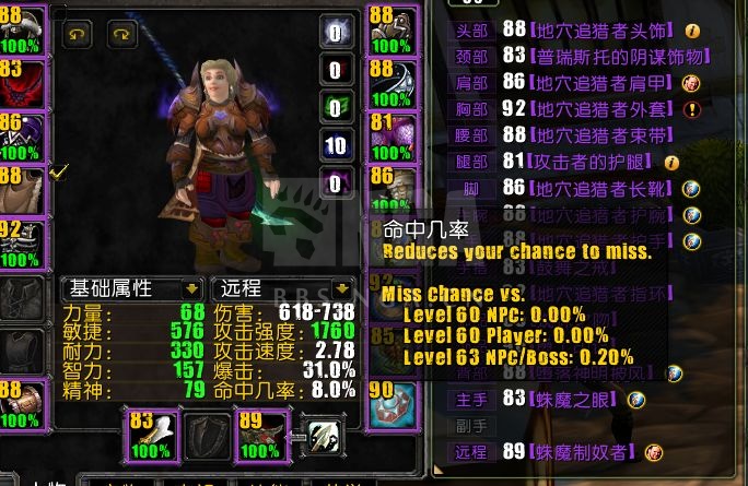 实测8命中+蛛魔长柄，下层全程小怪加13boss无未命中 NGA玩家社区