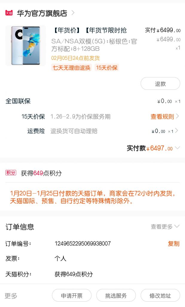 Mate40pro和iqoo7怎么选 NGA玩家社区