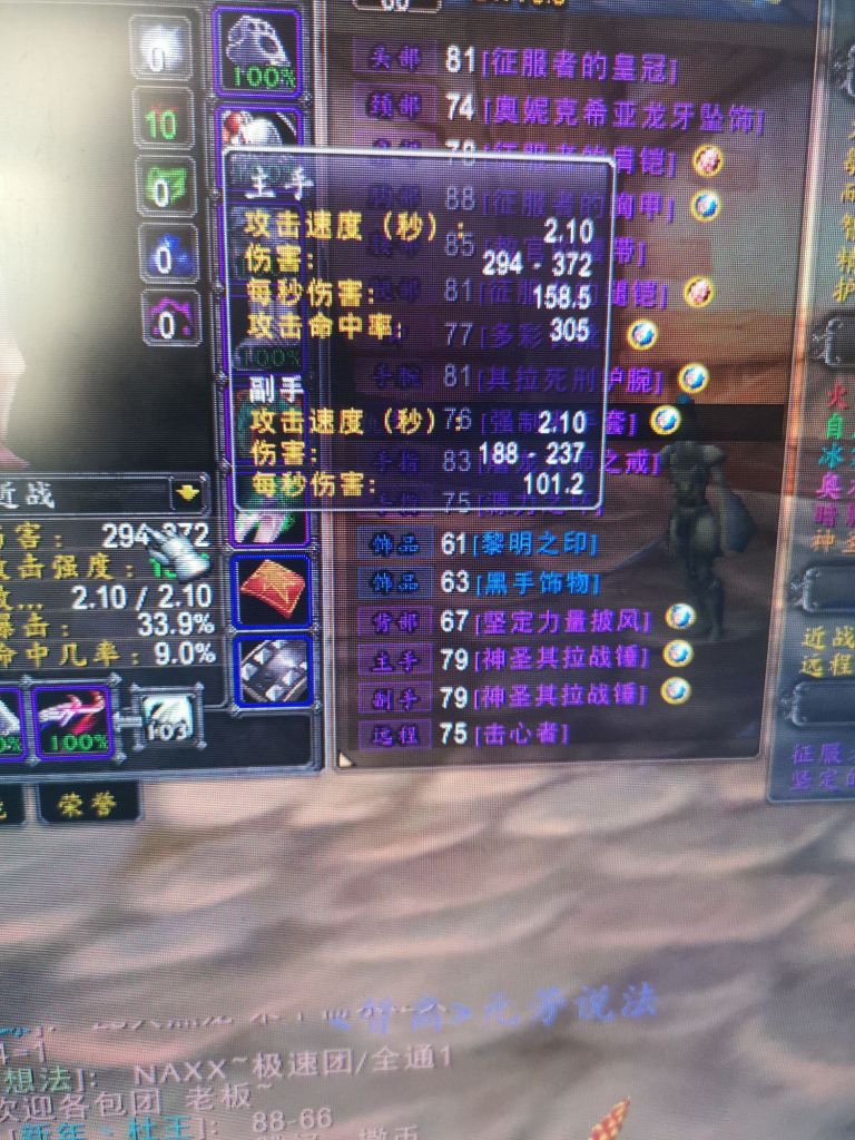 [战士相关]双持熊锤的人类战士Naxx能有伤害吗？ NGA玩家社区