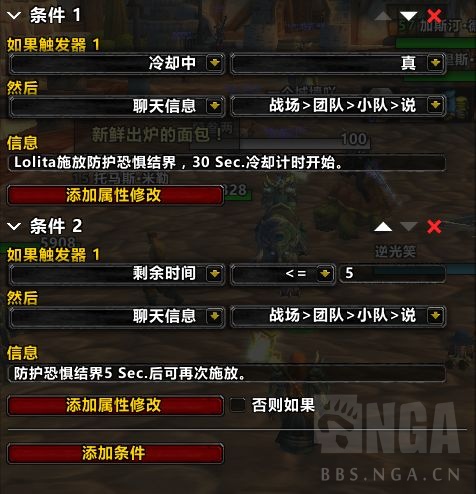 [求助] [WA代码] 小萌新向Weakauras,Lua 大神指教个函数问题。 NGA玩家社区