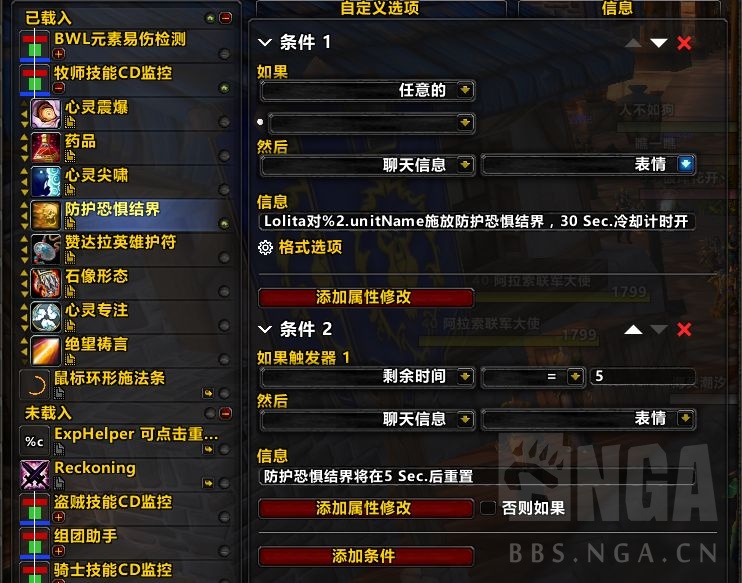 [求助] [WA代码] 小萌新向Weakauras,Lua 大神指教个函数问题。 NGA玩家社区