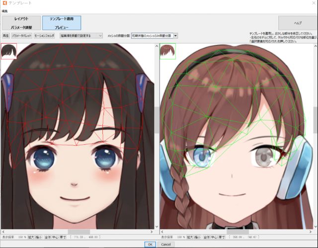 [科普]从零开始的Live2D使用手册 178
