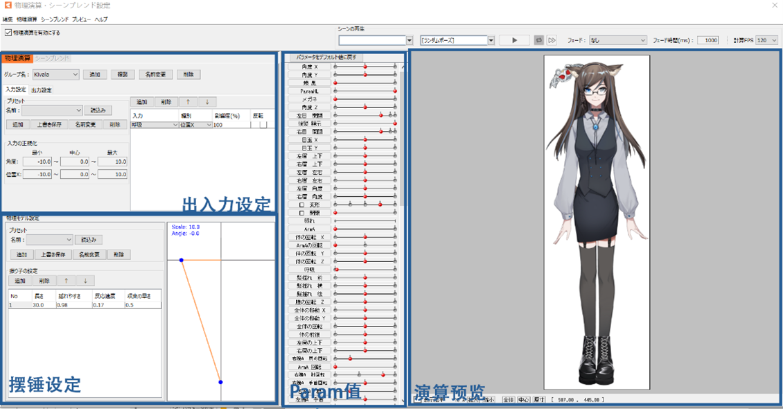 在 - [科普]从零开始的Live2D使用手册 - 中的回复 178