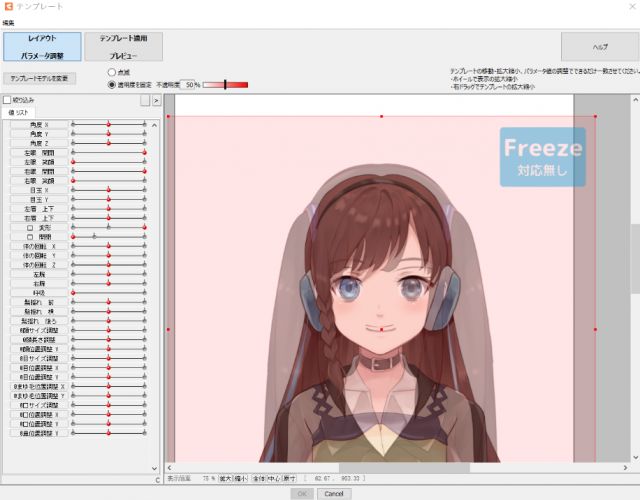 [科普]从零开始的Live2D使用手册 178
