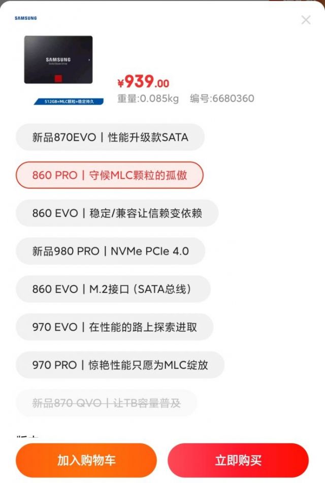 逛了一圈小黄鱼，发现几乎但凡是个970pro都要在说明里挂一下980pro的tlc NGA玩家社区