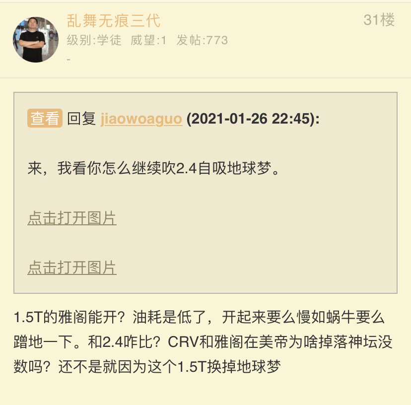 学到了，今日泥潭新金句“1.5t雅阁能开？” NGA玩家社区