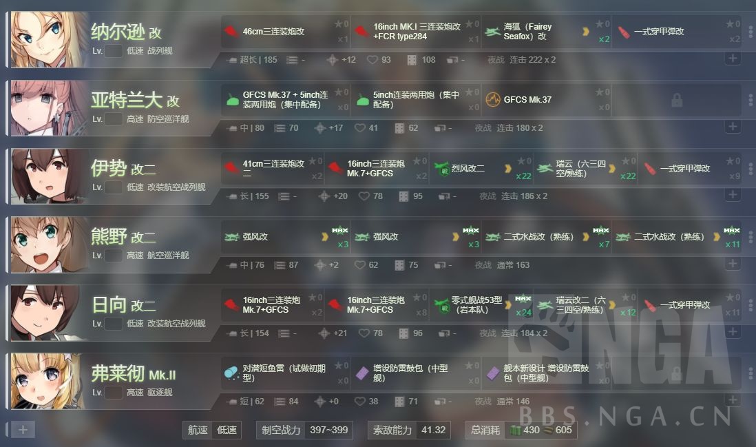 在 - [罗盘娘攻略度：79.9%]梦美的常规图带路 & 出击配置 v3.0[幻の抗击坠王] - 中的回复 NGA玩家社区