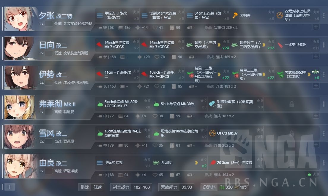 在 - [罗盘娘攻略度：79.9%]梦美的常规图带路 & 出击配置 v3.0[幻の抗击坠王] - 中的回复 NGA玩家社区