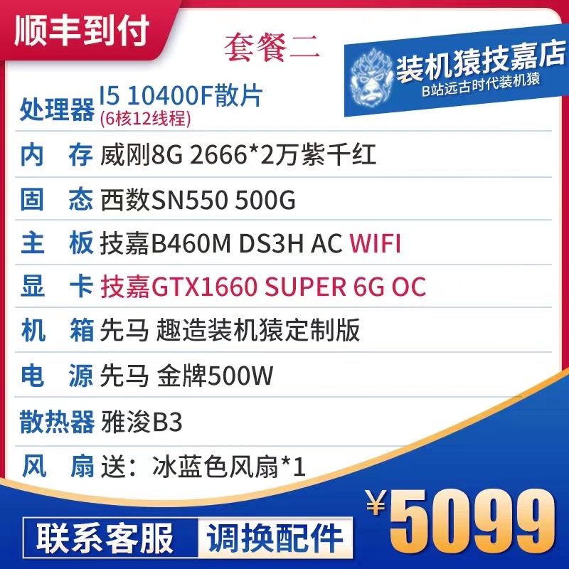 关于淘宝整机 NGA玩家社区