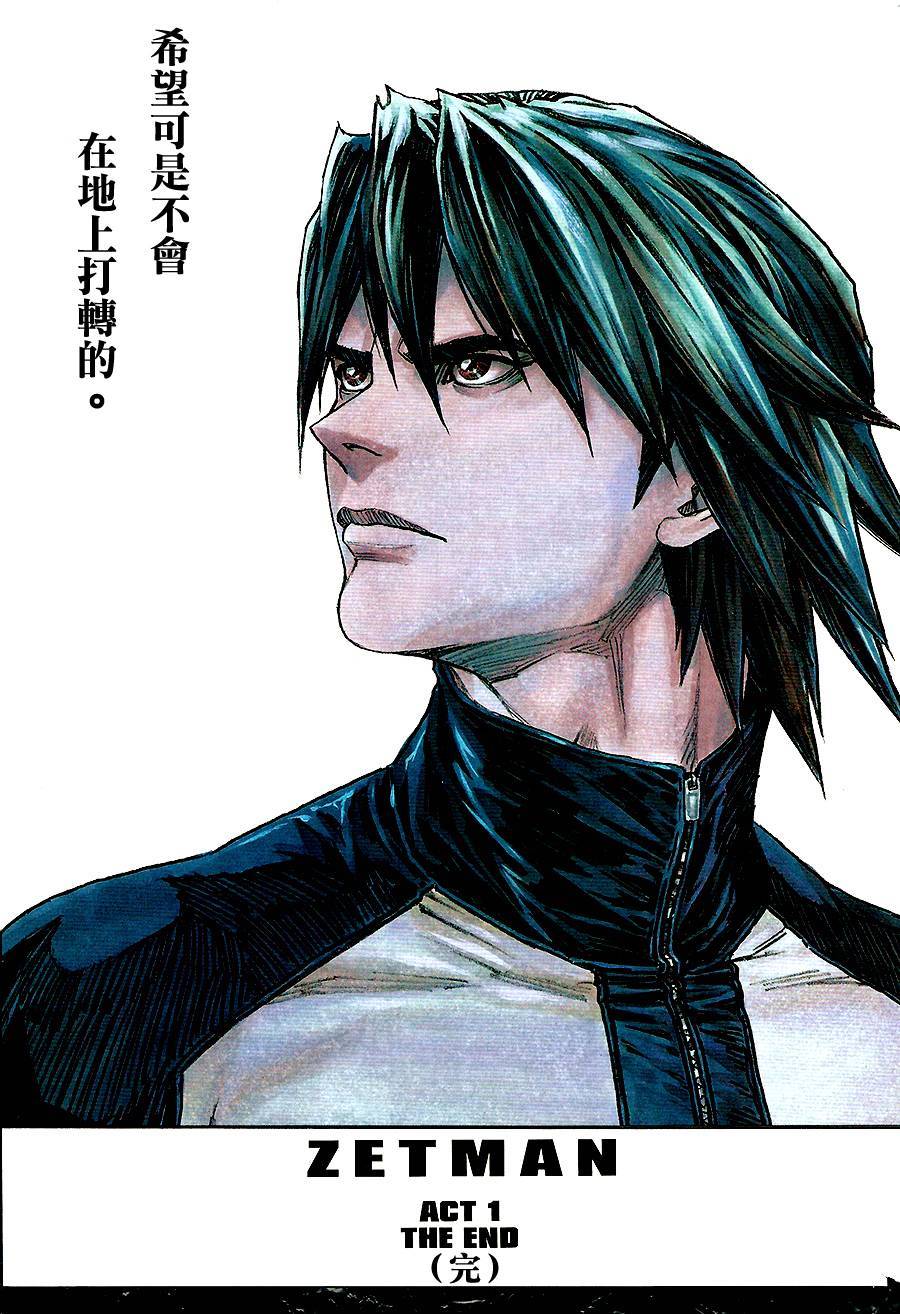 终于看完桂正和的ZETMAN了，感觉非常懵逼 NGA玩家社区