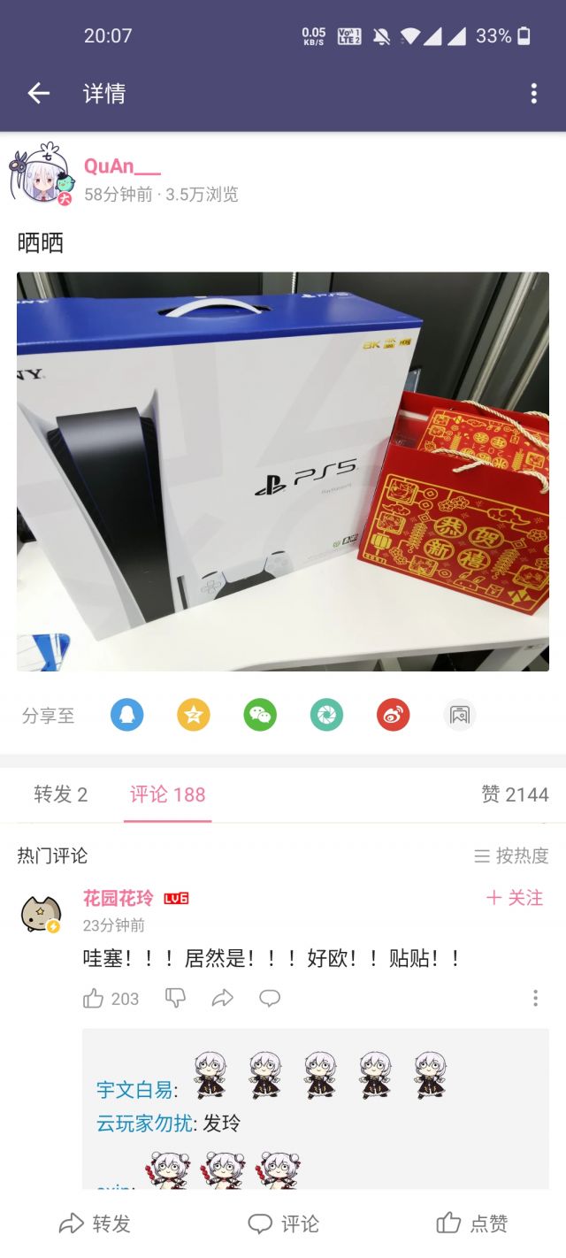 [闲聊杂谈]好家伙，原来quan酱是mhy的人 NGA玩家社区