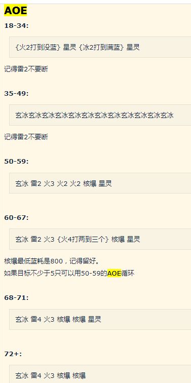 黑魔在50-67级的AOE循环到底该怎么打 NGA玩家社区