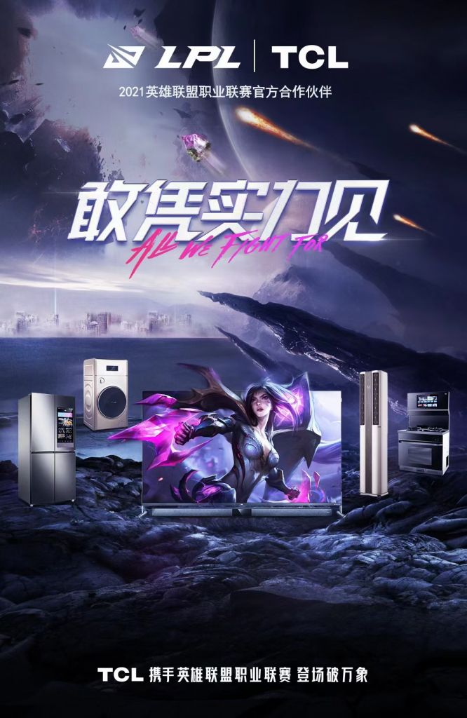 [联盟赛事]公司赞助了LPL，同事们都沸腾了 NGA玩家社区