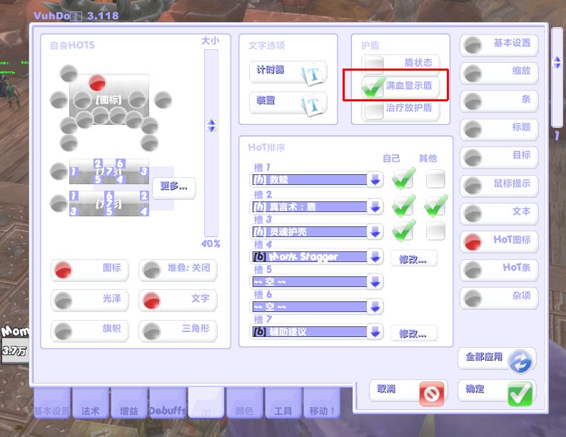[戒律][插件讨论]vuhdo测试版本：总是显示护盾(2021/2/3) NGA玩家社区