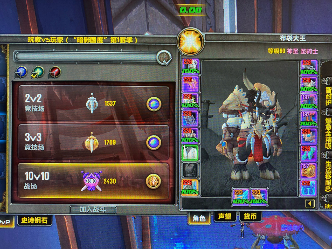 [PVP][布袋]9.0赛季2400评级奶骑天赋手法属性[新]套路 NGA玩家社区